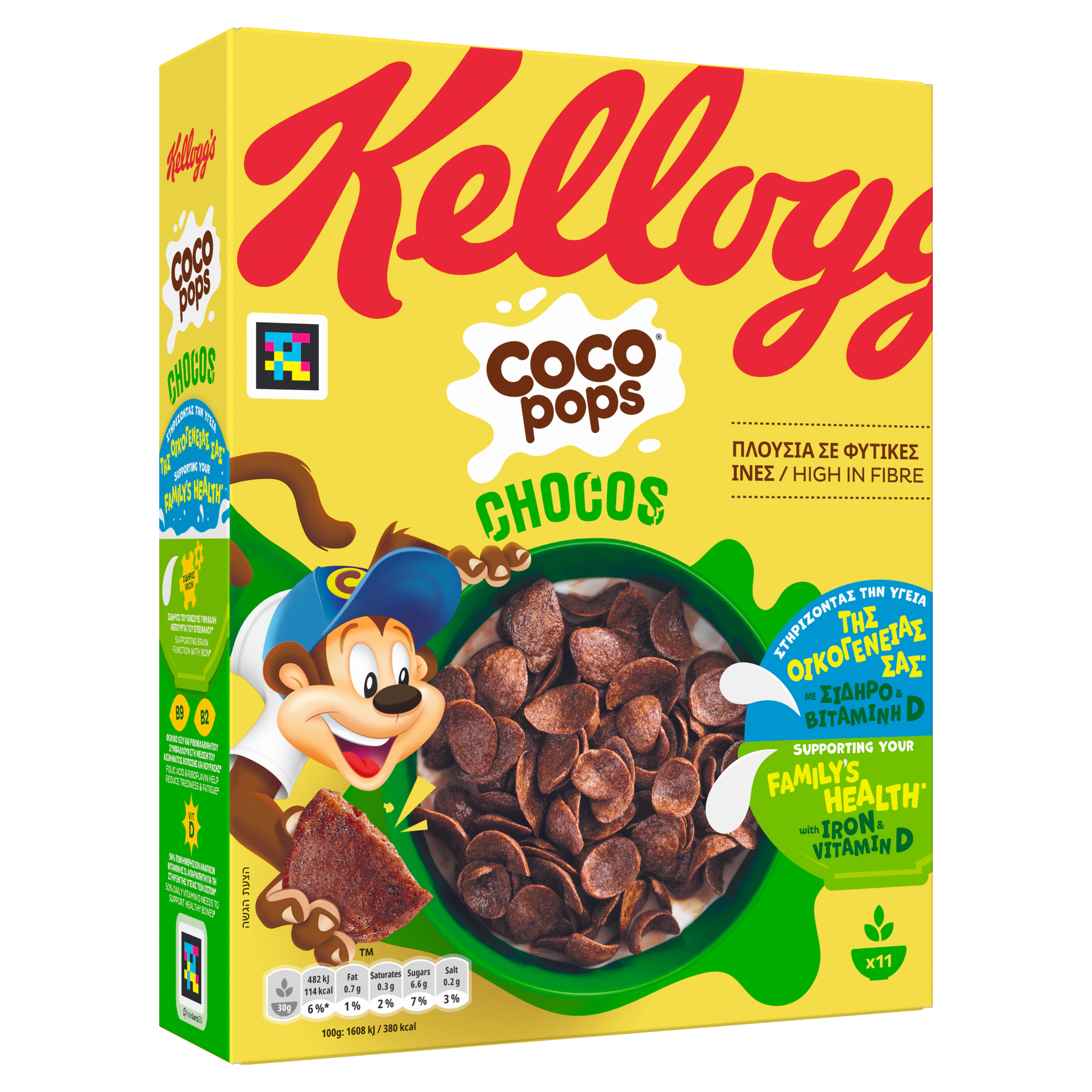 Coco Pops Chocos | Kellogg's