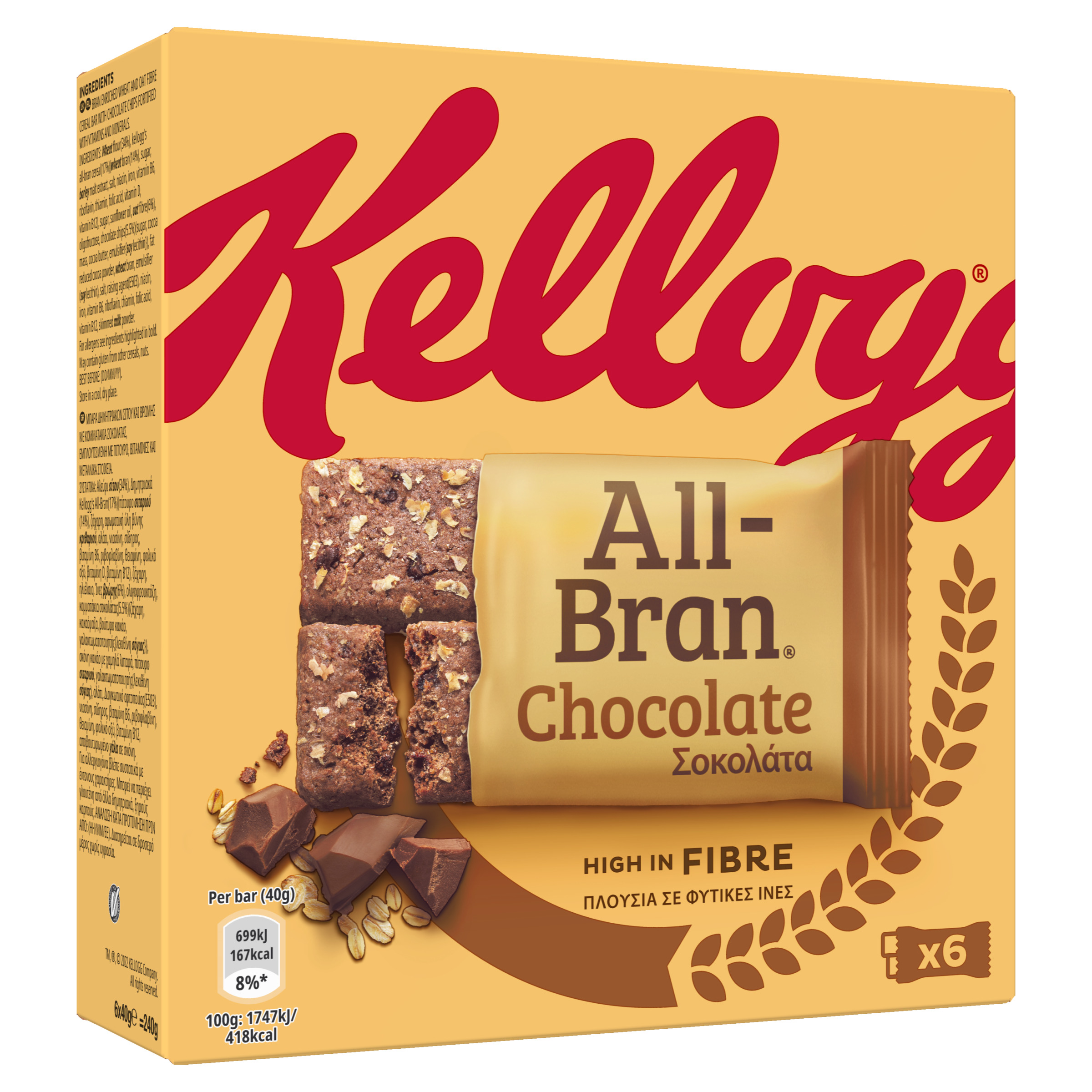 All-Bran Bars Chocolate | Kellogg's